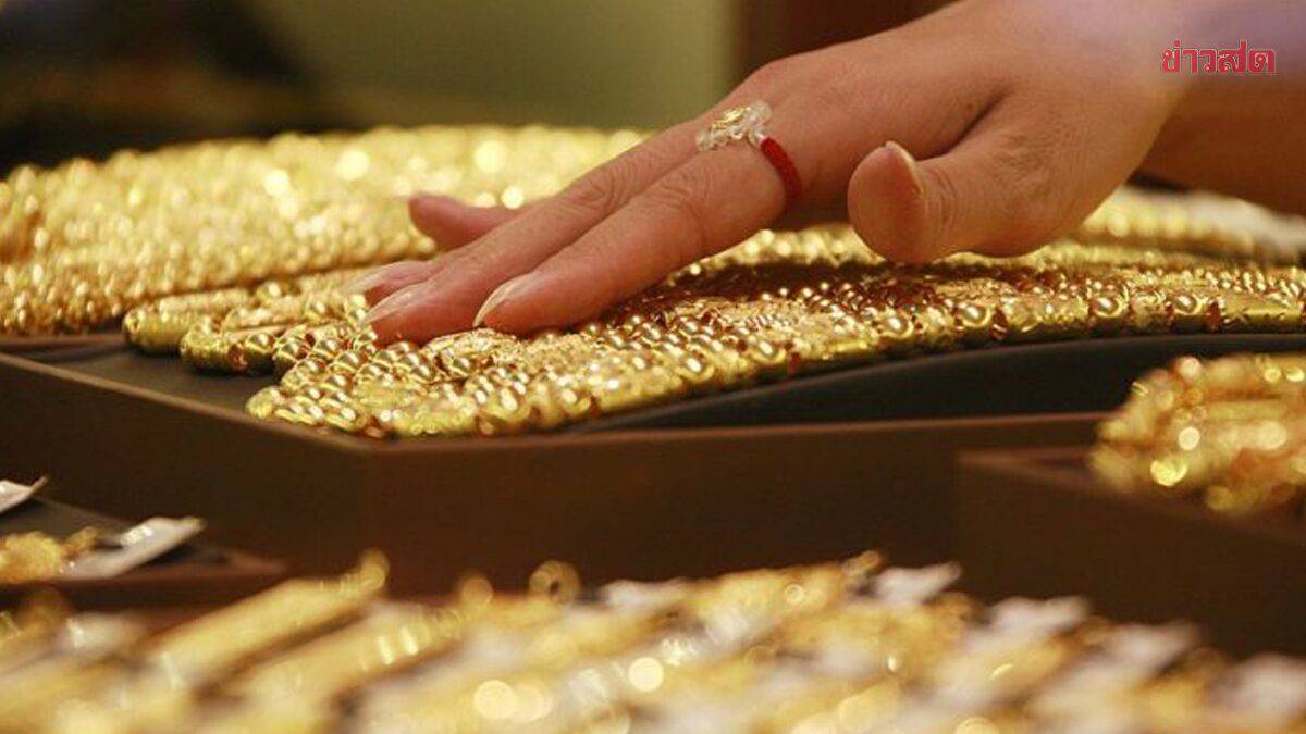 ราคาทองวันนี้ 30 ต.ค.66 เปิดตลาดปรับลงแล้ว เทียบราคาสุดท้ายวานนี้ | Khaosod | LINE TODAY