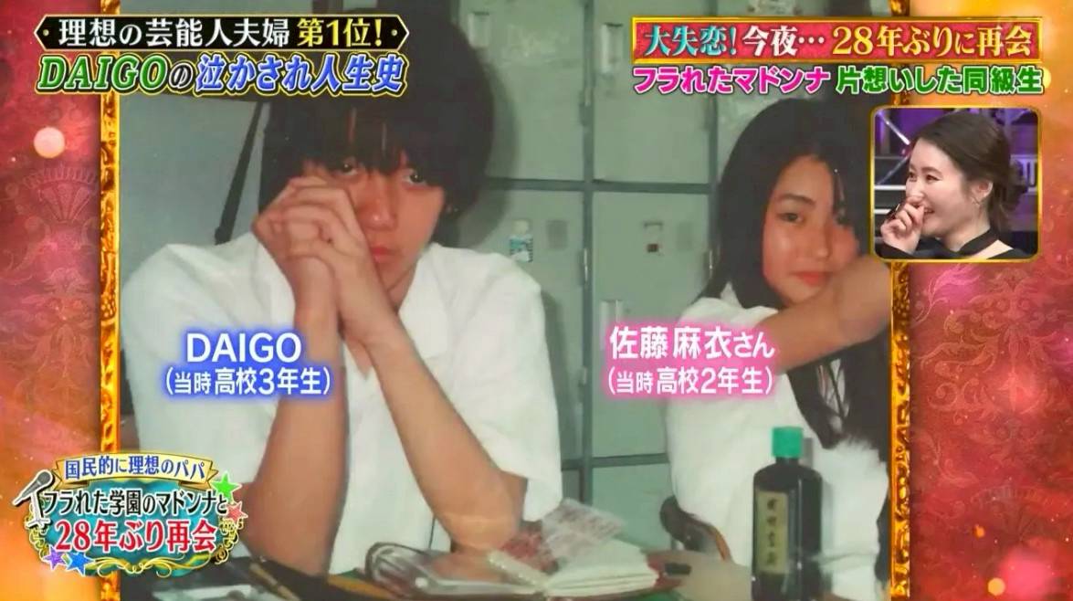 佐藤麻衣返日曝光初戀往事，DAIGO驚訝說不出話來 | 姊妹淘 | LINE TODAY