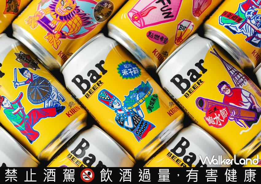 啤酒控一定要收！KIRIN Bar BEER推出粉絲團限定活動「曬照就能抽」節慶禮盒組，啤酒控家裡好像很需要這個玩具。 | WalkerLand 窩客島 | LINE TODAY
