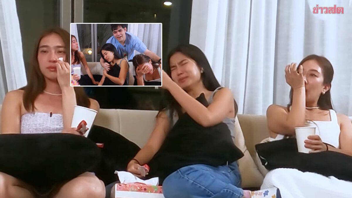 ก้อย - นัตตี้ - ดรีม ร่ำไห้หนัก โดนหลอกจนได้-ทีมงานร้องกันหมด | Khaosod | LINE TODAY