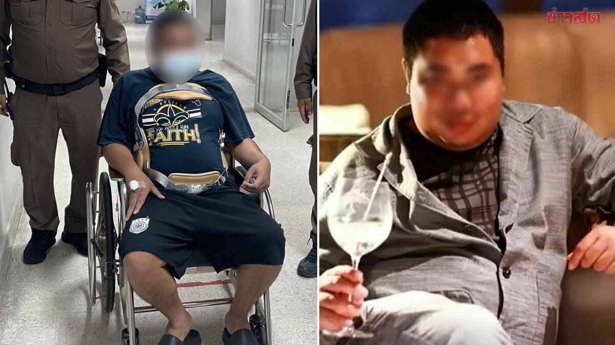 เผยอาการล่าสุด ไฮโซเก๊ หลังนอนเรือนจำ ถูกย้ายเข้า รพ.ราชทัณฑ์ จัด จนท.เฝ้า 24 ชั่วโมง | Khaosod ...