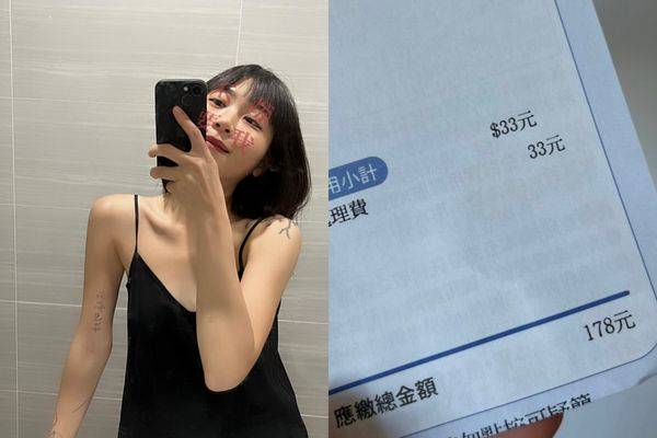 NanaQ 兩個月水費178元 「沒刻意省水」親曝7原因 | ETtoday星光雲 | LINE TODAY