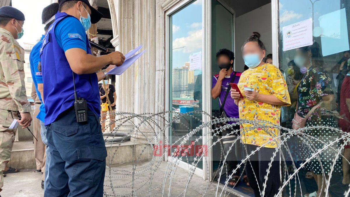 ล้อมลวดหนามห้ามเข้าออก! คอนโดตลาดบางใหญ่ กัน 'โควิด' | Khaosod | LINE TODAY