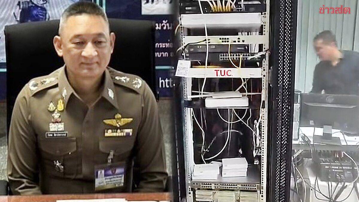 ค้นห้องผู้การชลบุรี ยึดเซิร์ฟเวอร์กล้องวงจรปิด คืน 15 มิ.ย.พบหลักฐานคดีรีด 140 ล้าน | Khaosod ...