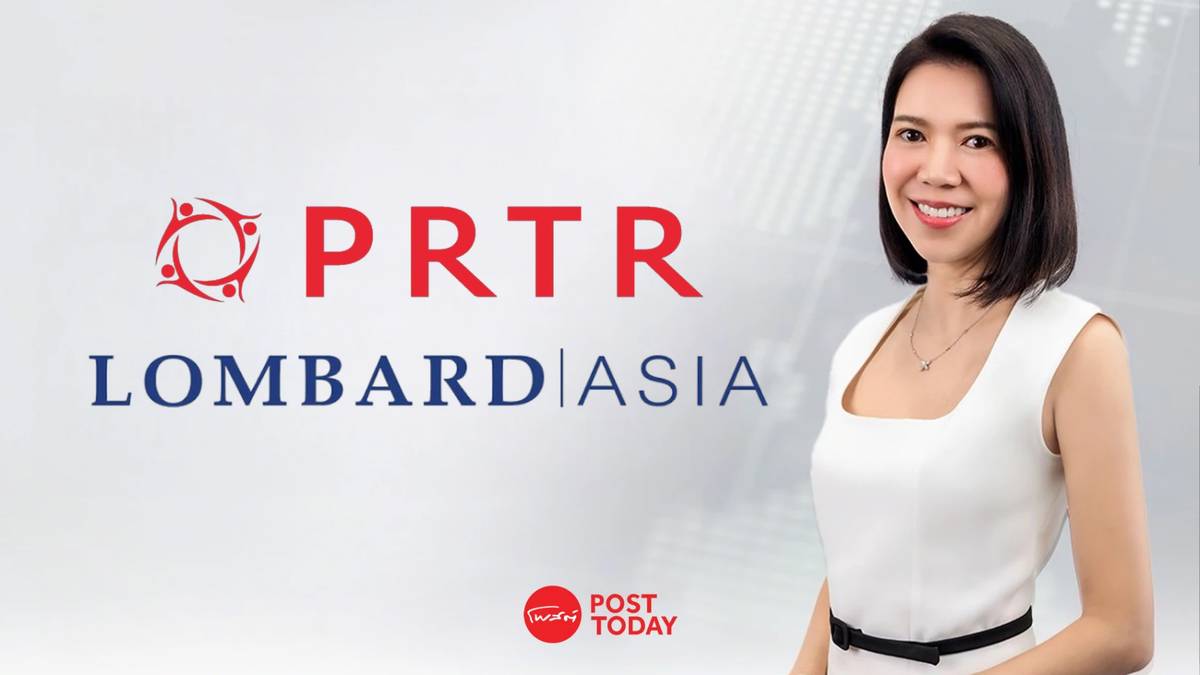 PRTR ดึงกองทุน Lombard Asia V ถือหุ้น 15% หนุนแผนขยายธุรกิจสู่ภูมิภาค | PostToday | LINE TODAY