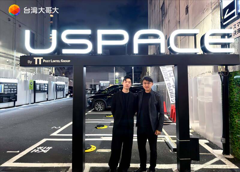台灣大投資USPACE 日本營收倍增(圖) | 中央通訊社 | LINE TODAY