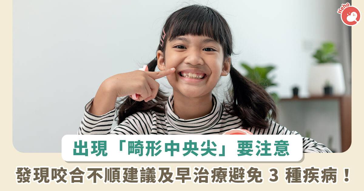 注意小臼齒發育！長出尖角恐釀過度磨損，還引發 3 種口腔疾病 | Heho健康 | LINE TODAY