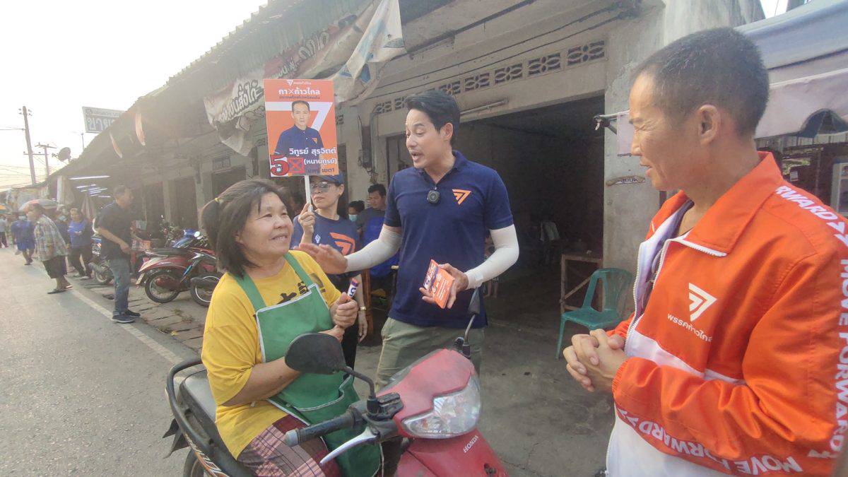 ก้าวไกลหน้าใหม่นับถอยหลัง..แรง…คุณช่อตัวตึงเสริมโค้งสุดท้าย | 77kaoded | LINE TODAY