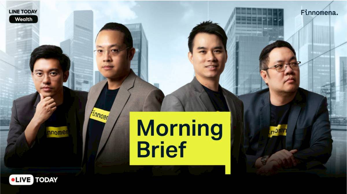 Morning Brief by Finnomena | Finnomena | LINE TODAY