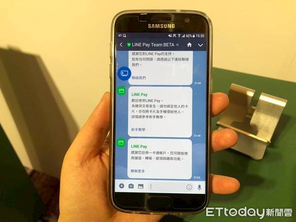 LINE Pay盜刷引發安全疑慮 LINE官方聲明釐清 | ETtoday新聞雲 | LINE TODAY