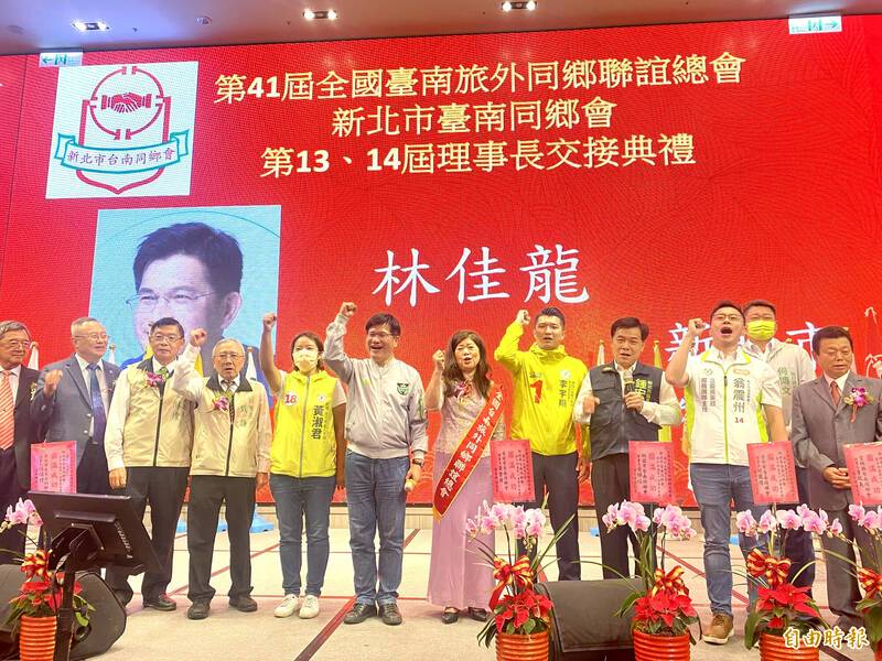 林佳龍出席新北台南同鄉會 誓言新北要讓中南部鄉親引以為榮 | 自由電子報 | LINE TODAY