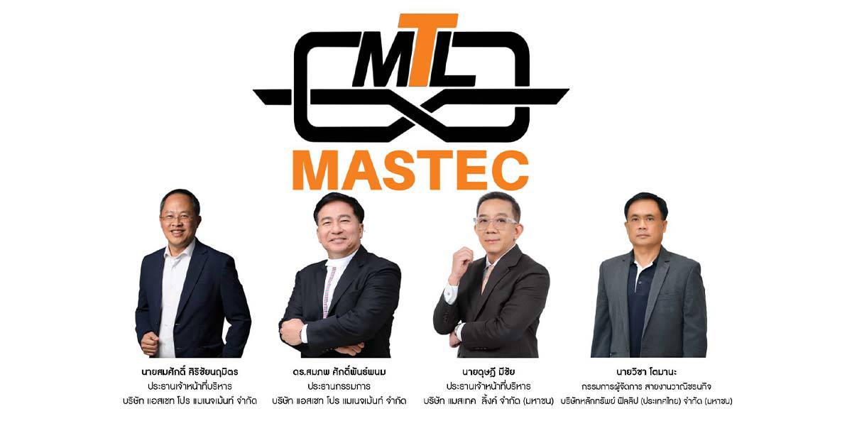 MASTEC นักลงทุนแห่จอง IPO เกลี้ยง-ผู้ถือหุ้นเดิมล็อกหุ้น 100% เตรียมเทรด SET 27 ต.ค.นี้ | ข่าว ...