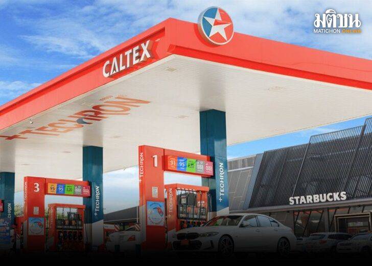 SPRC ปิดดีลเชฟรอน ซื้อปั๊ม Caltex 450 แห่ง ลุยตลาดน้ำมัน | MATICHON ONLINE | LINE TODAY