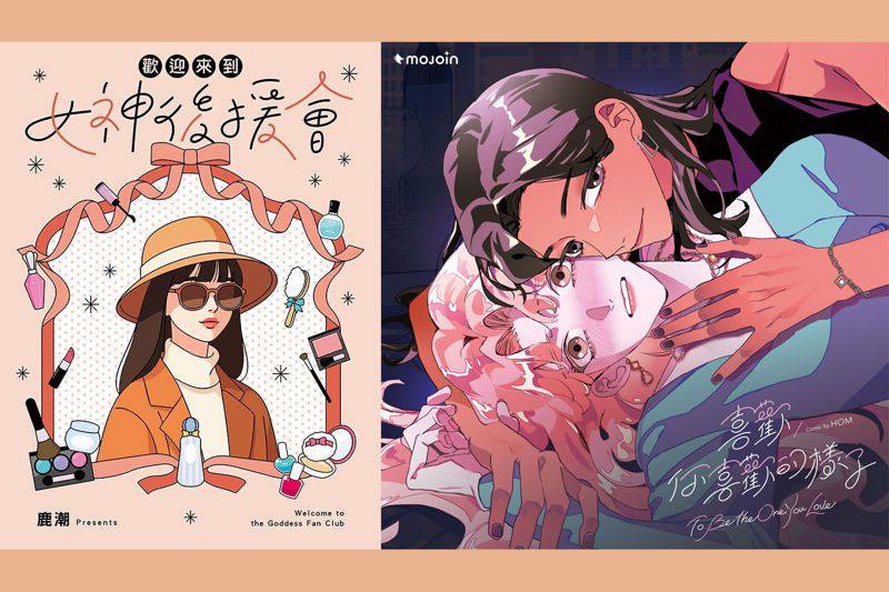 「暈船」有解？MOJOIN邀鄭宜農、wannasleep譜曲 徵「交友軟體鬼故事」 | 鏡報 | LINE TODAY