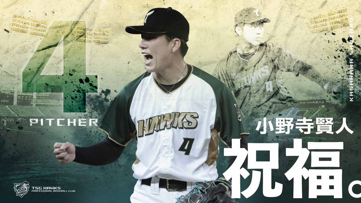 台鋼雄鷹》Thank You小野寺賢人 831大限4投1野確定 | TSNA | LINE TODAY