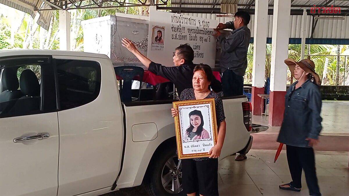 ญาติน้ำตานอง แห่โลงศพประท้วง สาวผ่าคลอด สิ้นใจใน รพ. หมอบอกสาเหตุ แต่อธิบายไม่ได้ | Khaosod ...
