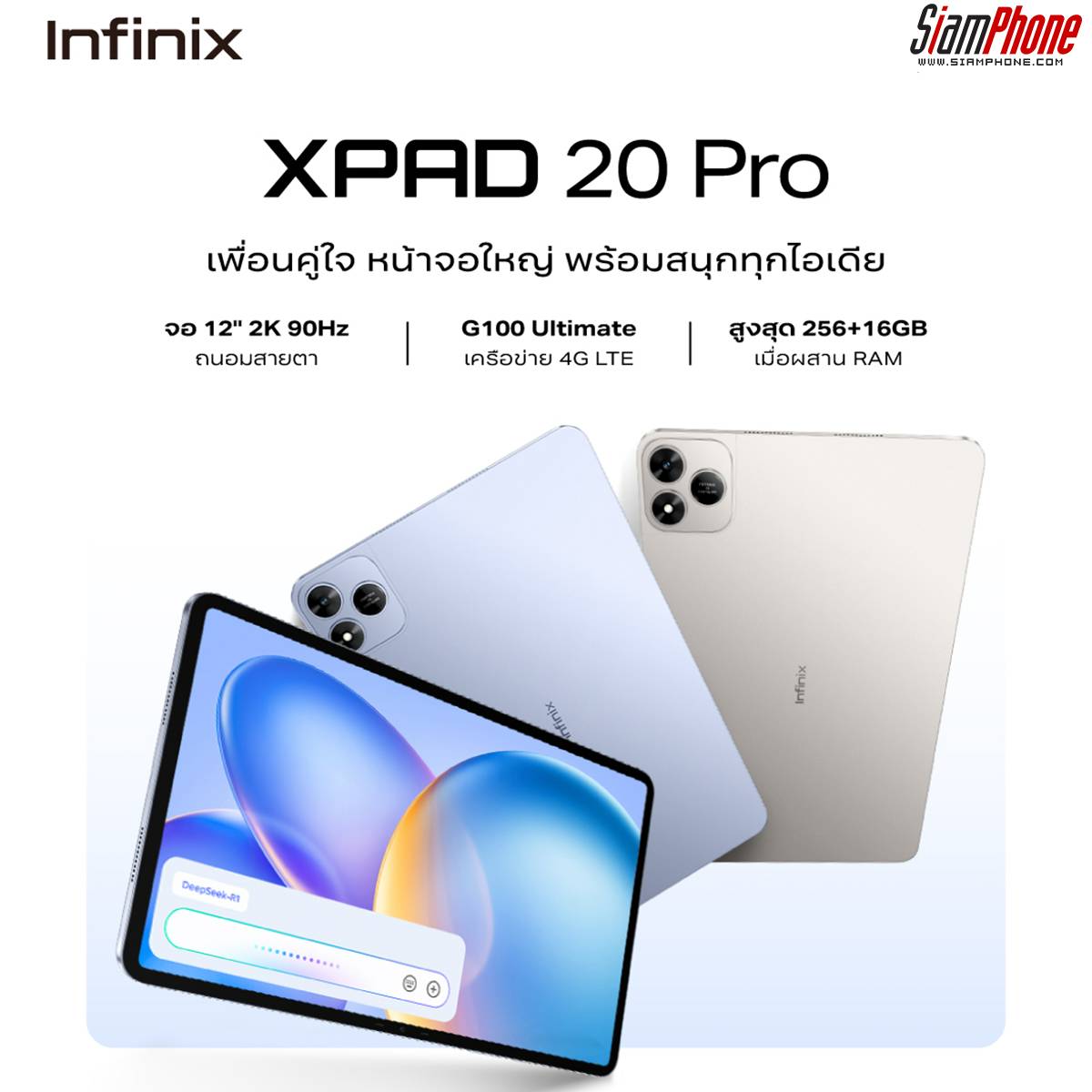 Infinix XPAD 20 Pro แท็บเล็ตพรีเมียม จอใหญ่ 12 นิ้ว ความละเอียด 2K ฟีเจอร์จัดเต็ม ในราคา 6,xxx ...