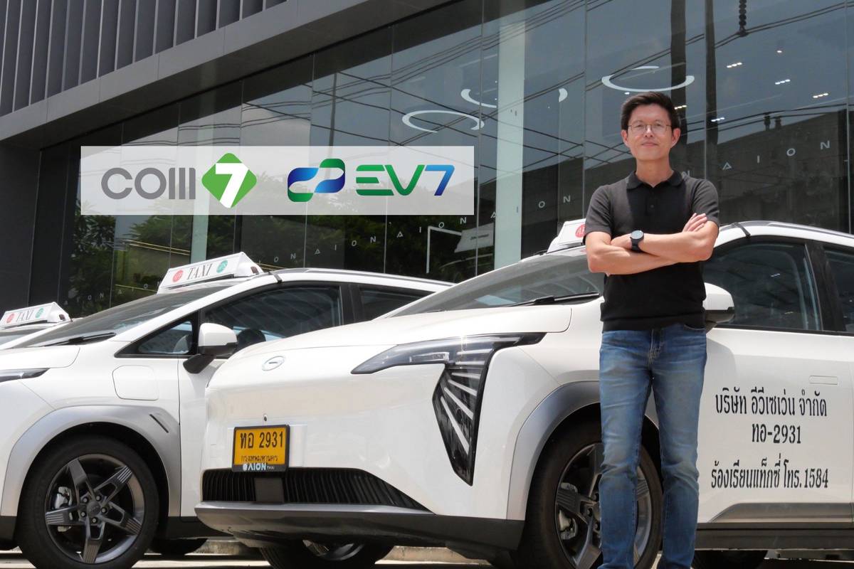 COM7 เดินหน้าเต็มสปีด “EV7” ส่งมอบแท็กซี่ไฟฟ้าล็อตแรก ดันเมกะเทรนด์ EV สู่หัวใจเมือง ...