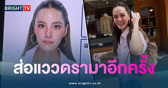 ส่อดรามา! FC สงสัย หลังเห็นรูปพาสปอร์ตของ เจนี่ ทำแบบนี้ได้ด้วยหรือ ? | BRIGHTTV.CO.TH | LINE TODAY