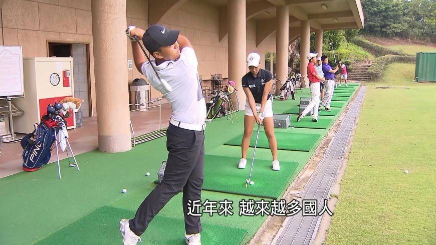 打破「有錢運動迷思」 高球運動人口破80萬 | TVBS | LINE TODAY