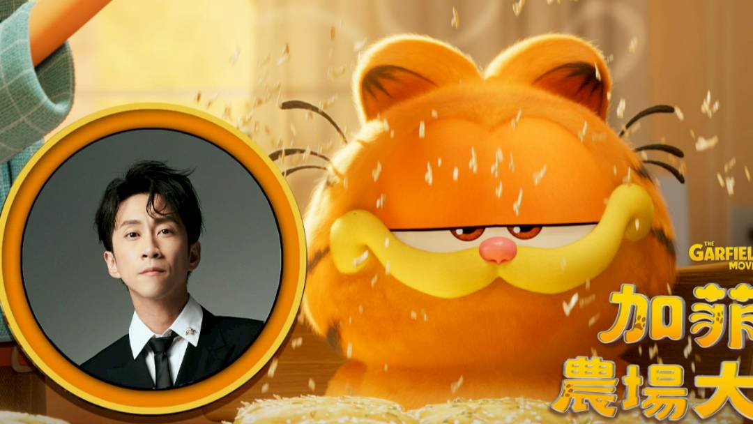 Chen Handian and Wang Weizhong Voice Chinese language Model of "Garfield: Farm Journey" - News ...